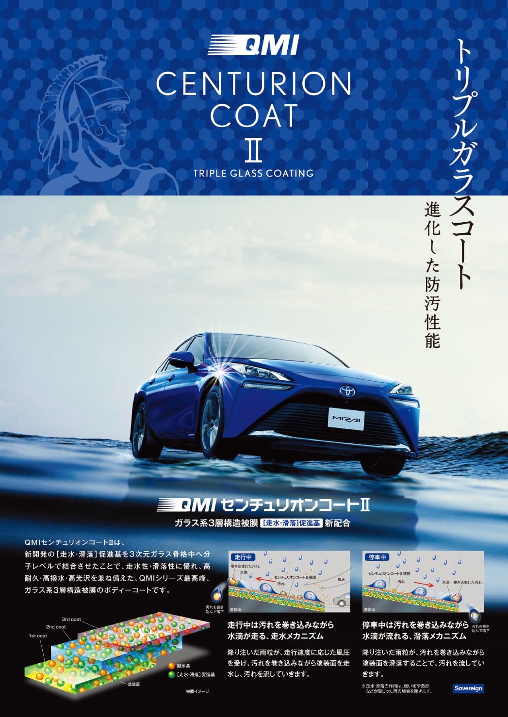 センチュリオンコートII｜ネッツトヨタGTGぐんま（群馬のトヨタ車専門店） | ネッツトヨタGTGぐんま株式会社